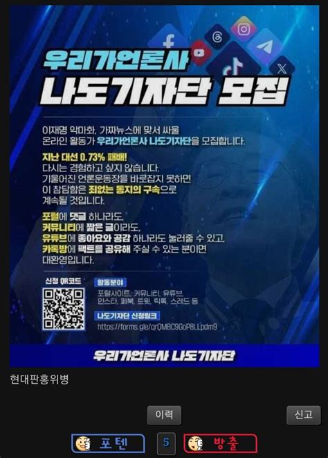 이재명지키기를 못하면 젠더세대인종 갈등을 해결할 수 없다는 너너너너너님 정치시사 에펨코리아