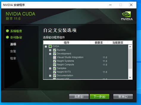 Gpu版本的pytorch环境配置详细教程从零开始安装pytorch Gpu Csdn博客
