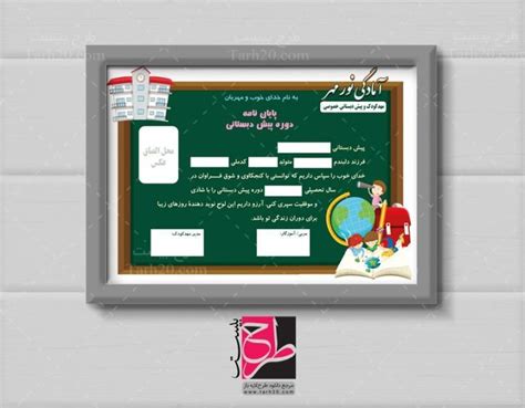 فایل فتوشاپ مدرک پایان نامه پیش دبستانی In 2022 Games Tetris