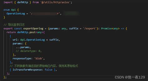 Vben Admin 后台返回二进制数据流前端处理，导出excelvban Admin导出excel Csdn博客