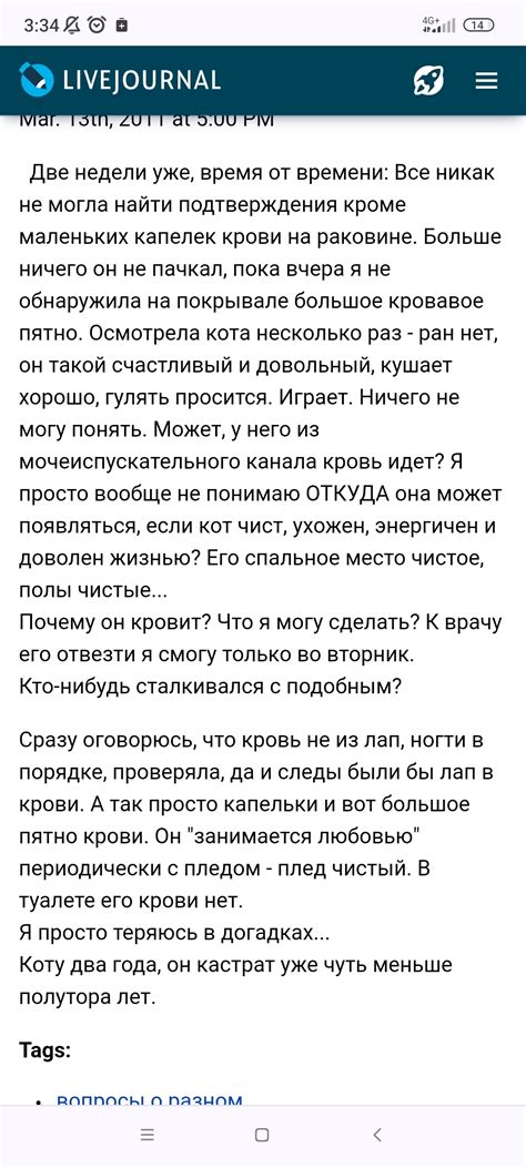 Розовые пятна Пикабу