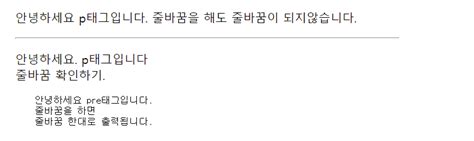 Html 기초 04 Html 글자태그텍스트 태그