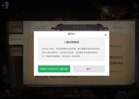 网易游戏探索人脸识别功能，规范未成年人上网行为 爱云资讯