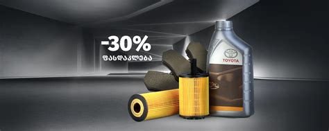 ტოიოტა თეგეტა Toyota Tegeta