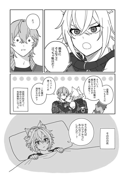 「ピノコニーの食べ物って全部カロリー高そう」十三番の漫画