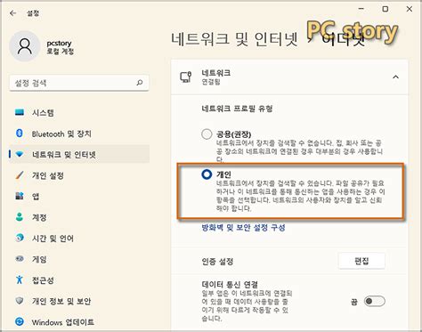 여러대의 Pc를 네트워크로 연결해 파일 폴더를 공유하는 방법 Opc 스토리