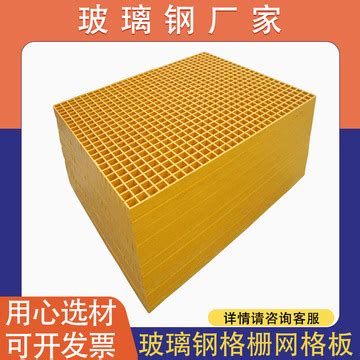 玻璃钢网格板格栅盖板洗车房地格栅下水道地沟盖板鸽舍地网十字格 阿里巴巴