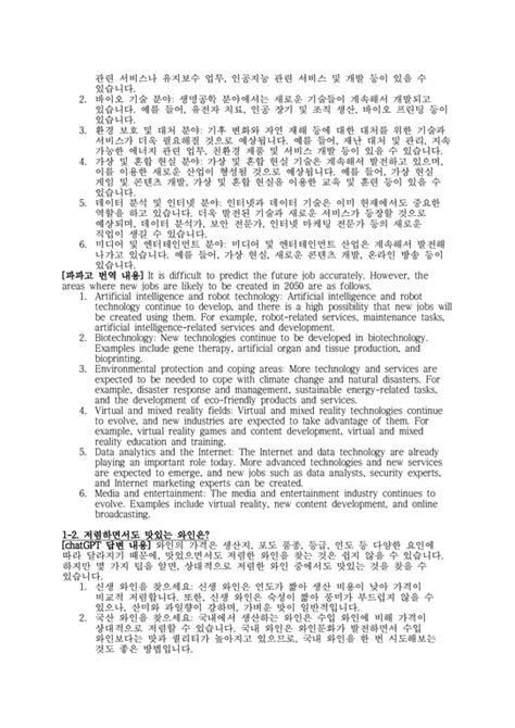 2023년1학년1학기유비쿼터스컴퓨팅개론과제물방송통신대 중간기말과제