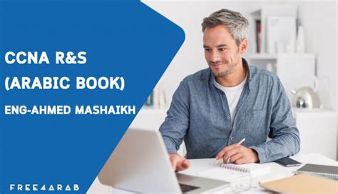 Ccna R S Arabic Book By Eng Ahmed Mashaikh Free Arab