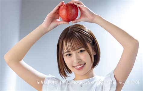 Ai Nonose 乃々瀬あい 노노세 아이 Av Japanese Porn