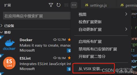 Vscode 离线安装中文语言包vscode汉化插件离线包 Csdn博客