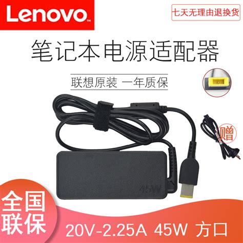 联想thinkpad X240s X240 X260 X250电源适配器线20v225a方口虎窝淘