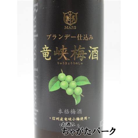 本坊酒造 竜峡梅酒 ブランデー仕込み 14度 720ml 172665035 お酒のちゃがたパーク Yahoo 店 通販