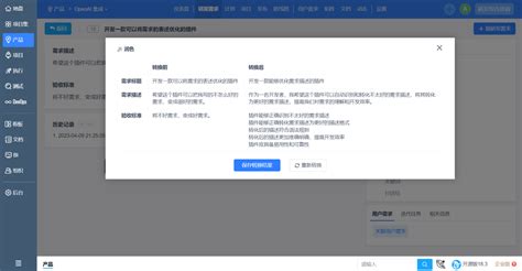 禅道 Openai 更新至 12 版本，超多实用功能惊喜上线！ 知乎