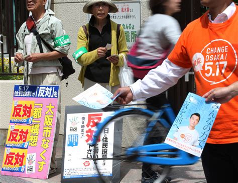 大阪都構想：住民投票から3年 当時の熱気感じられず 毎日新聞
