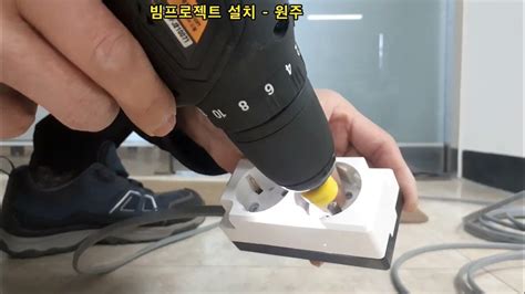 빔프로젝트 설치 원주 Youtube