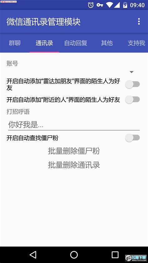 微信通讯录仅一人图片通讯录图标手机通讯录图标第3页大山谷图库 微信通讯录仅一人图片通讯录图标手机通讯录图标第3页大山谷图库