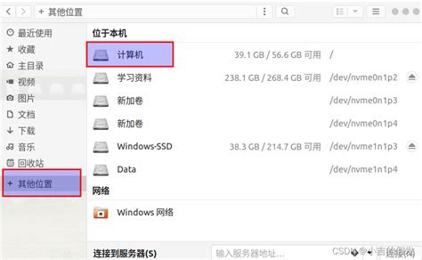 【玩转linux操作】ubuntu创建桌面快捷方式ubuntu怎么添加桌面快捷方式 Csdn博客