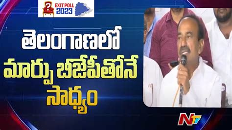 Etela Shocking Comments On Brs Govt And Cm Kcr Ntv Youtube