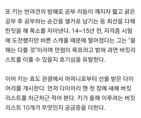 1of1샤이니 민트곰 On Twitter 키는 반려견의 방해로 공부 리듬이 깨지자 짧고 굵은 공부후 공부하는순간을 셀카로