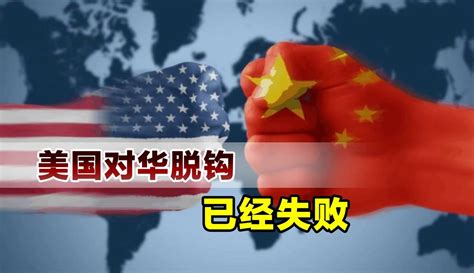【兵鉴堂】对华贸易战彻底失败，美国若继续开倒车，后果会很严重 14万粉丝1万作品热议中军事视频 免费在线观看 爱奇艺