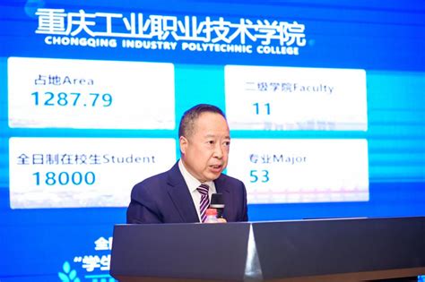 【综合新闻】徐兴旺副院长受邀参加中瑞职业教育座谈会并作主题发言 重庆工业职业技术学院