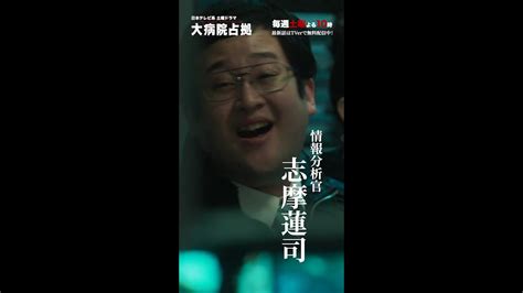 【主演・櫻井翔】「大病院占拠」キャラクター紹介 志摩蓮司【日テレドラマ公式】 Shorts Magmoe
