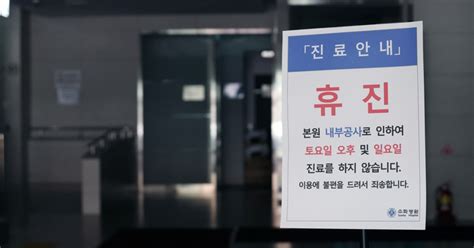 의료 공백 커지는 한국의사수는 Oecd 평균보다 적고 연봉은 최고