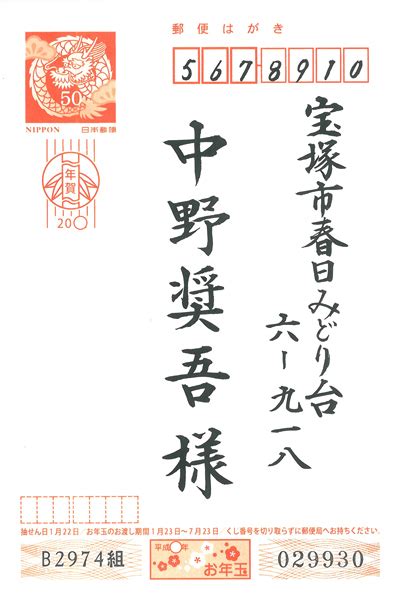 有限会社深雪工房 大阪の筆書き代筆筆耕サービス はがき