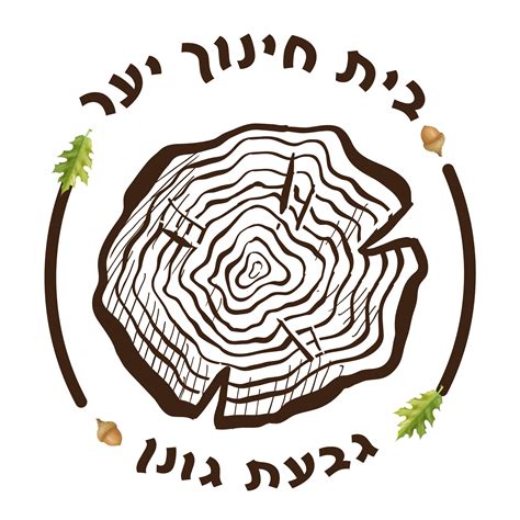 ‎בית חינוך יער גבעת בית חינוך יער גבעת גונן ירושלים