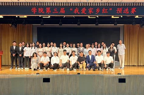 讲述家乡红色故事 传承红色文化基因——学院第三届“我爱家乡红”预选赛拉开帷幕 石家庄信息工程职业学院马克思主义学院