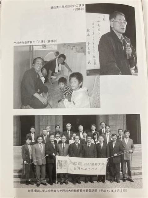門川大作 鍵山秀三郎様のご逝去の報に接し心から哀悼の誠を捧げます。 掃除に学ぶ