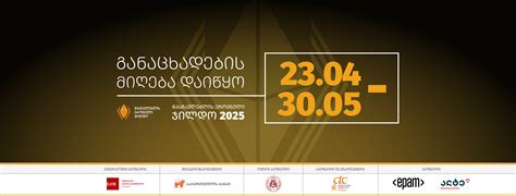 ახალი ევროპის უნივერსიტეტების ალიანსი Alliance Of New Europe