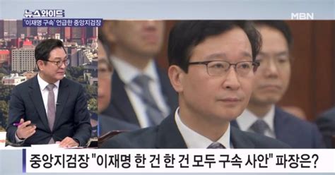 뉴스와이드 檢 혐의 건건이 구속 사안이재명 재판리스크 계속