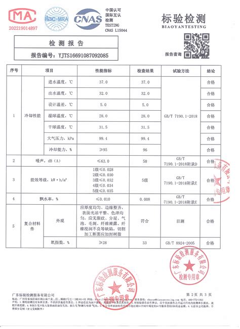 冷却塔 冷却塔厂家 源壹冷却塔 东莞市源壹冷却设备有限公司