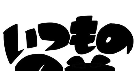ファイアーエムブレムif サイゾウとスズカゼの漫画 わんだゆのマンガ 漫画 Feif 投稿時間に愛しかない Pixiv