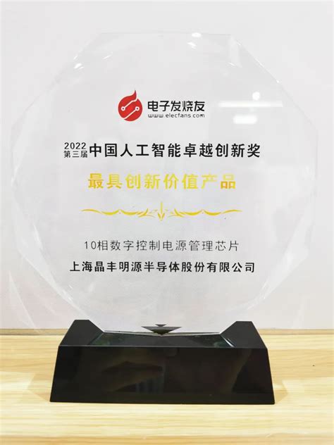 上海晶丰明源半导体股份有限公司