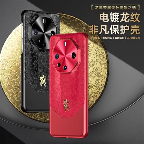 【艾代【2024龍年限定】华为mate60rs 非凡华为】图文介绍、现价与购买 轻舟网