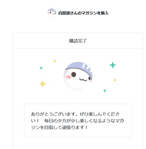 武田あらのぶ🔞冬コミ土曜日東l20a On Twitter 半額弁当で生活を切り詰めて白饅頭note購読罪を贖う事にしました