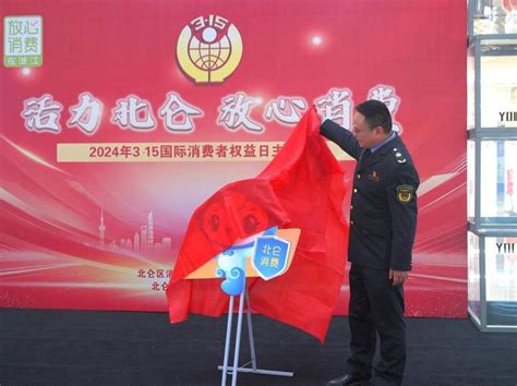 进一步营造安全放心的消费环境