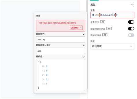 操作数组介绍 pageplug Docs