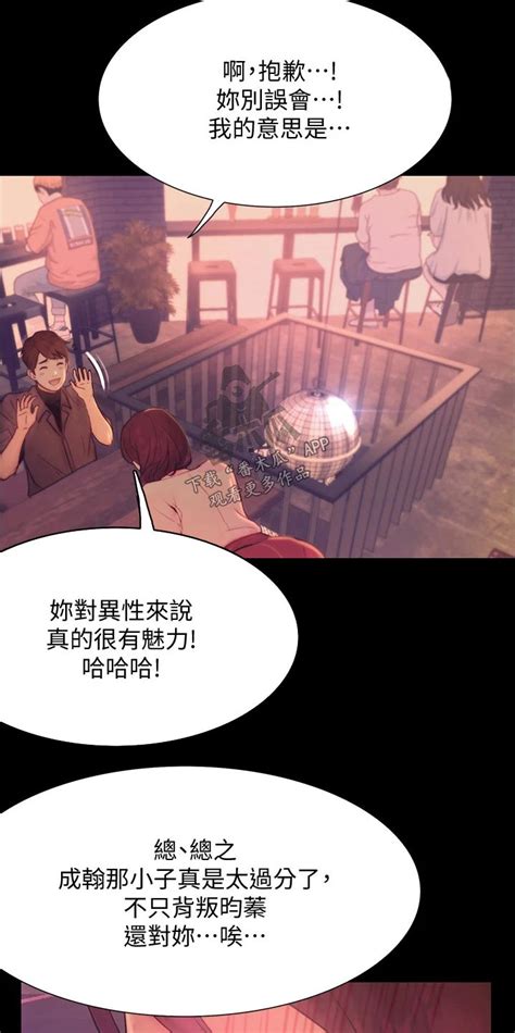 【校园契约奴隶】第21章：赞美 最新章节漫画免费观看 蛙漫