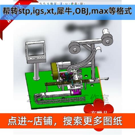 半自动连接器凸轮插针机插pin机 3d图机械素材3d模型自动化设备 Taobao
