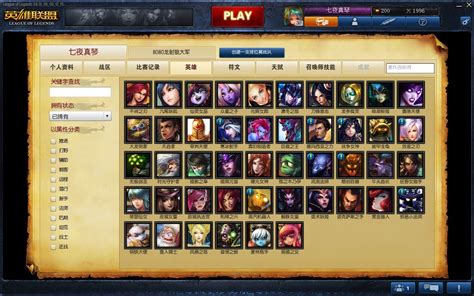夢想の研究所 英雄联盟lol 低端排位心得及s3天赋整理