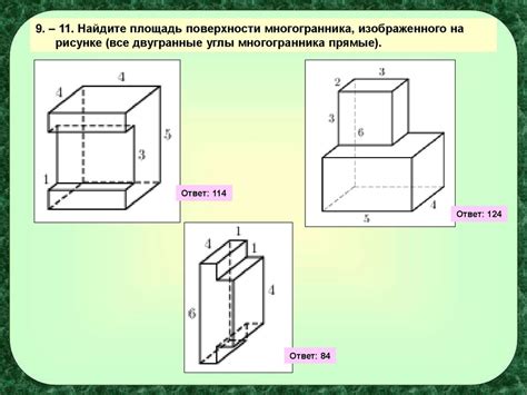 Поверхность многогранников презентация онлайн