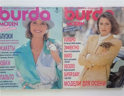 Burda Moden Magazine Set 1991 Russian Fashion Sewing Uncut Patterns