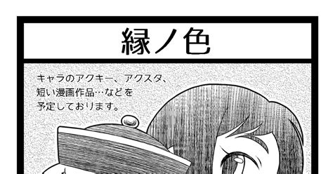 ピクファンケット 【ピクファンケット】縁ノ色（ゆかりのいろ）【1003編集】 恵弐志ゆかりのイラスト Pixiv