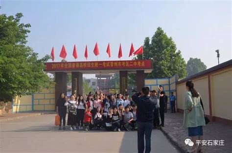 晉州市公安局圓滿完成高考安保任務 每日頭條