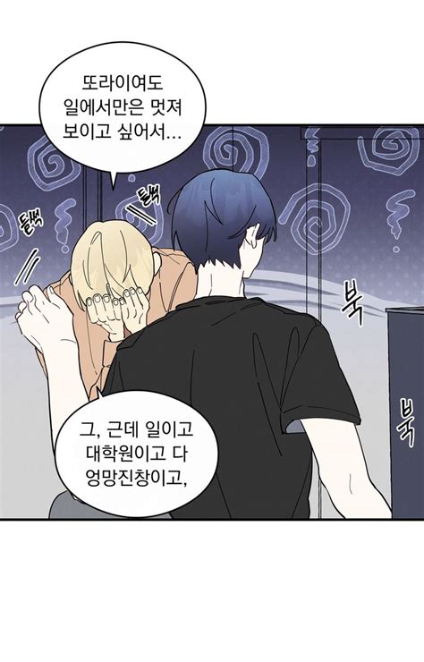 원룸 조교님 26화 피너툰