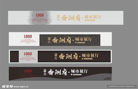 店招 设计图 广告设计 广告设计 设计图库 昵图网